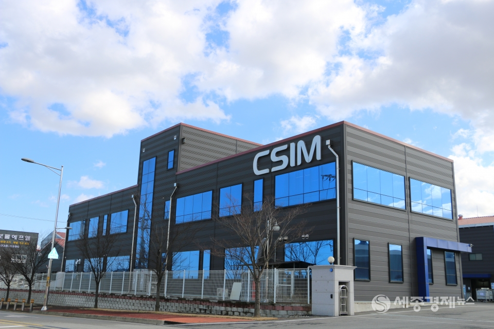 과감한 연구개발 투자...성장 속도 내는 'CSIM'