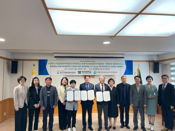 충청대, 중소기업융합연·새로일하기지원본 MOU 체결