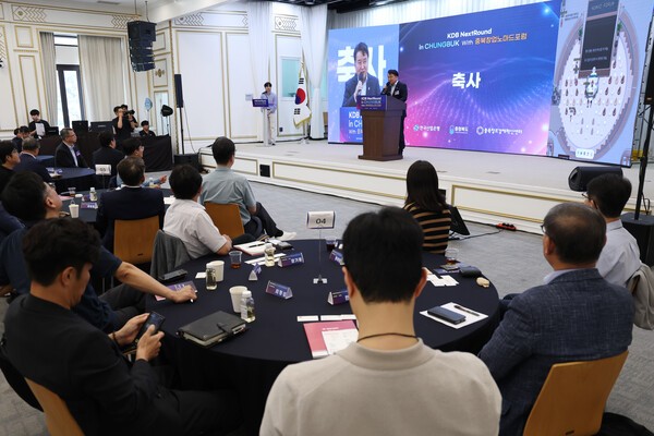 산은·충북창경센터, 'KDB NextRound in 충북' 개최