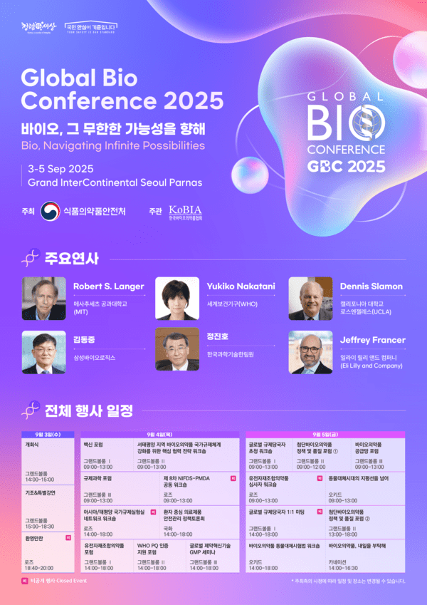 2025년 9월 3일(수) S브리핑